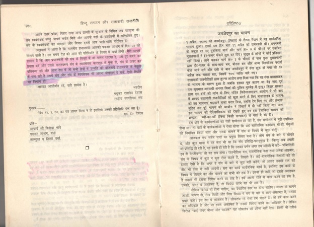 On the 50th anniversary of India’s formal ‘Emergency’, how the RSS betrayed the anti-emergency ...